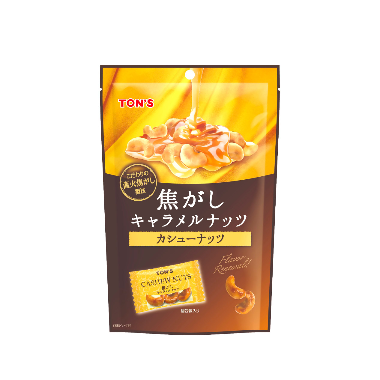 東洋ナッツ トン 焦がしキャラメルナッツ カシューナッツ 75g(個包装込み)×8袋入×(2ケース)｜ 送料無料 ナッツ 豆 キャラメル お菓子 おつまみ 袋 焦がしキャラメルナッツ カシューナッツ 75g “ナッツ＆ドライフルーツ